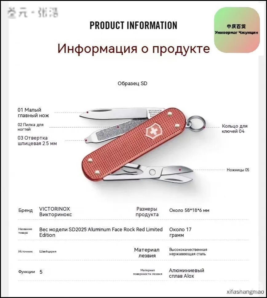 Victorinox ALOX LIMITED EDITION 2025 STONE RED — эксклюзивный складной нож — фото 1