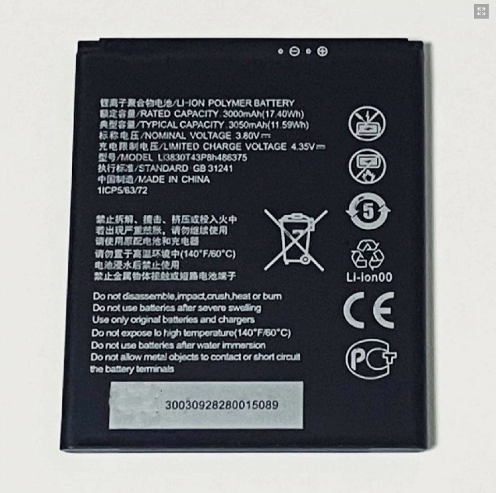 Аккумуляторная батарея MyPads 3000mAh Li-ion для ZTE Blade A31, модель Li3830t43p8h486375