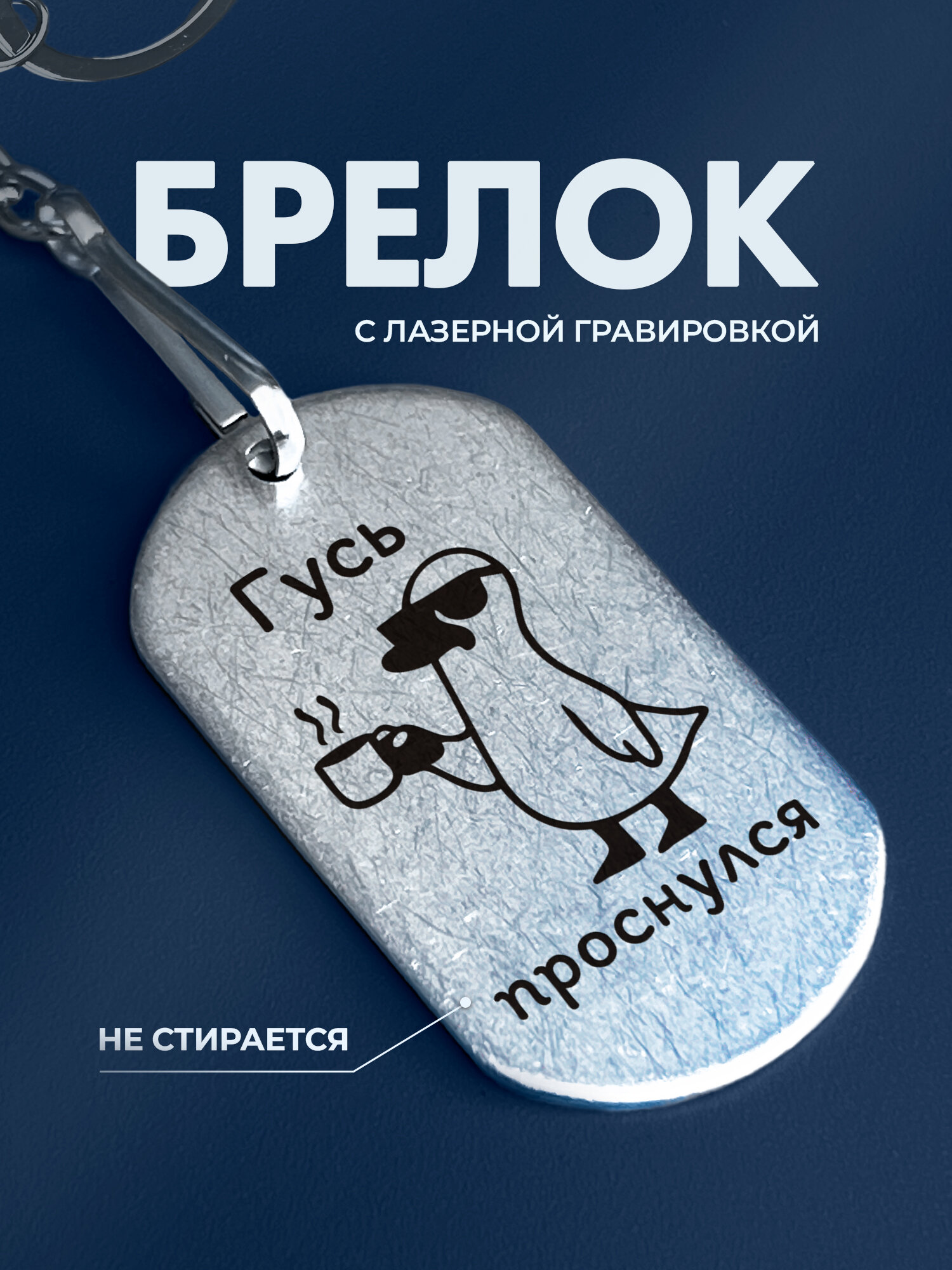 Брелок IREVIVE