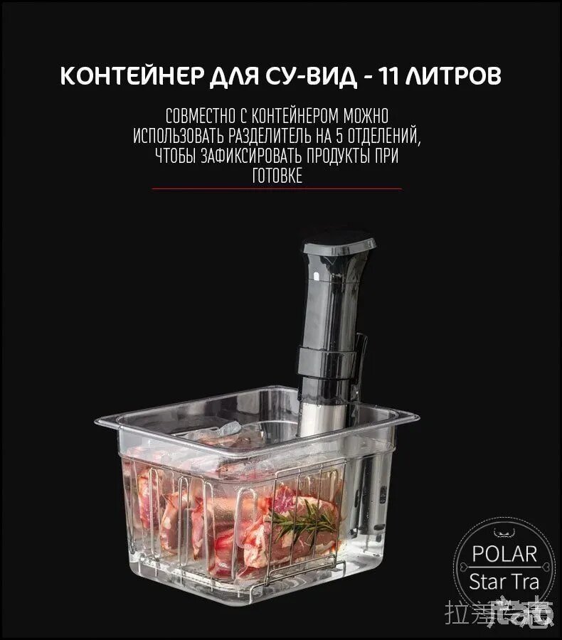 Контейнер для су-вид 11 литров прозрачный для приготовления пищи, совместим с разделителем на 5 отделений