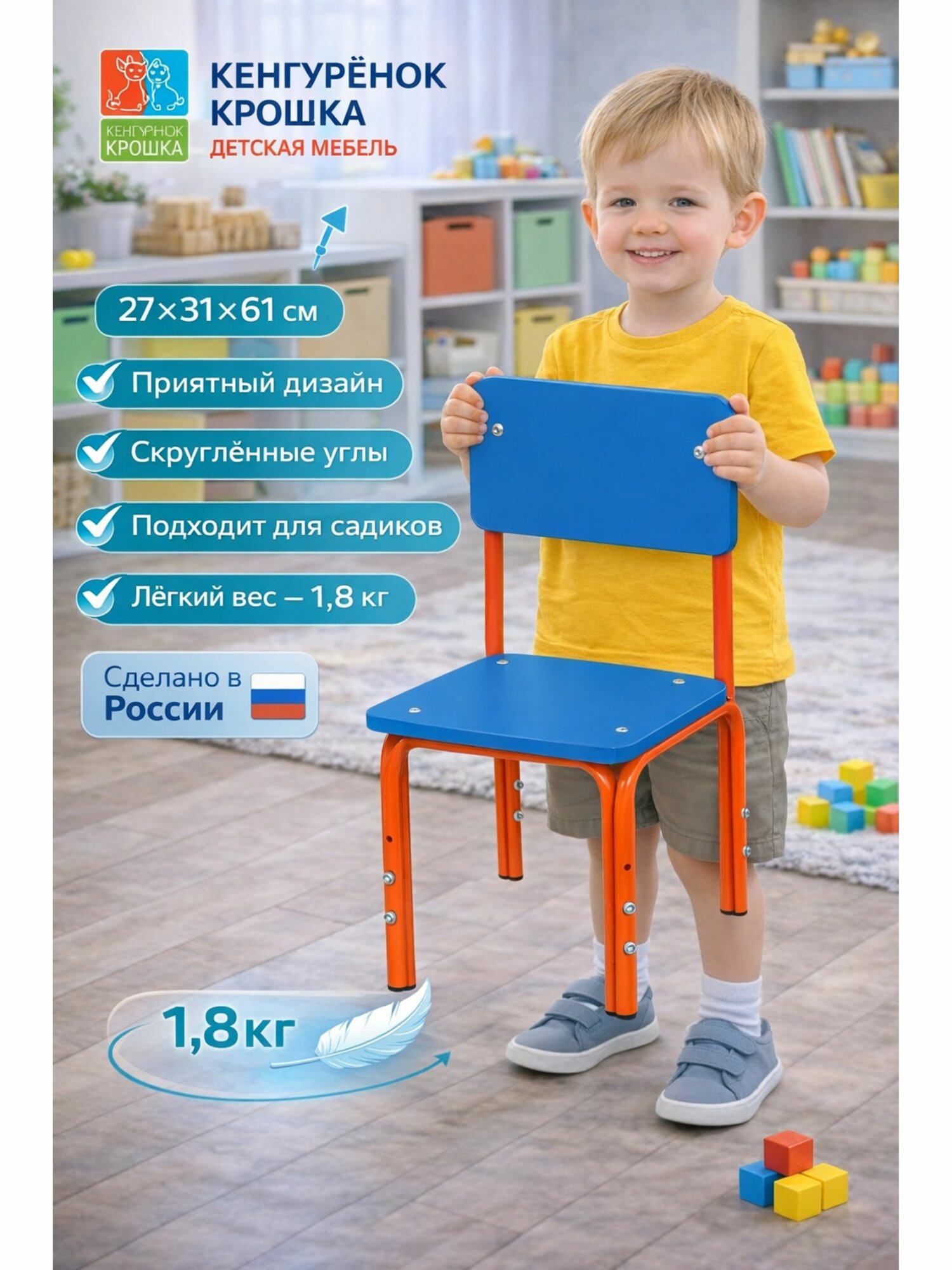 Стульчик детский растущий; Прямая Синий, Красный