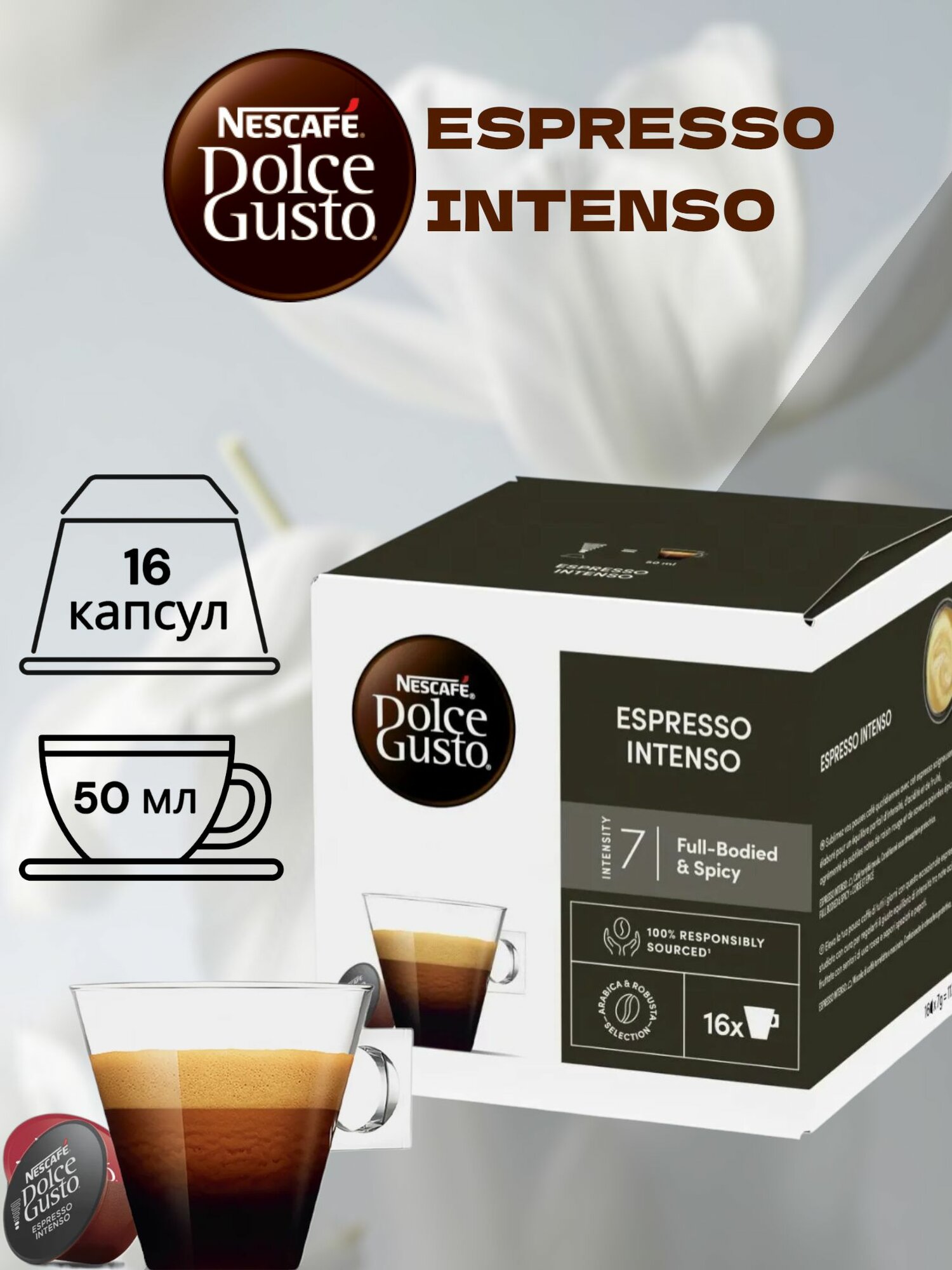 Кофе в капсулах Nescafe Dolce Gusto Espresso Intenso, 16 шт