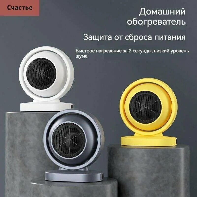Обогреватель для дома и общежития Быстрый нагрев с защитой от перегрева и энергосбережением