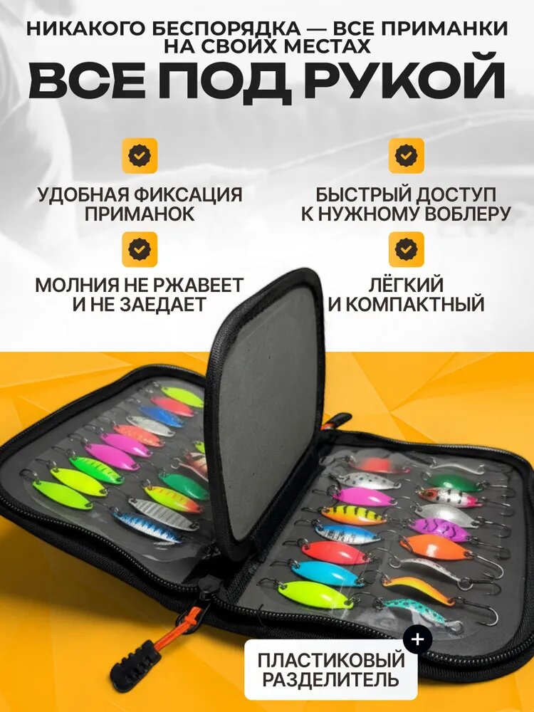 Чехол для блесен, воблеров/ кошелек для приманок с пластиковым разделителем для удобного хранения