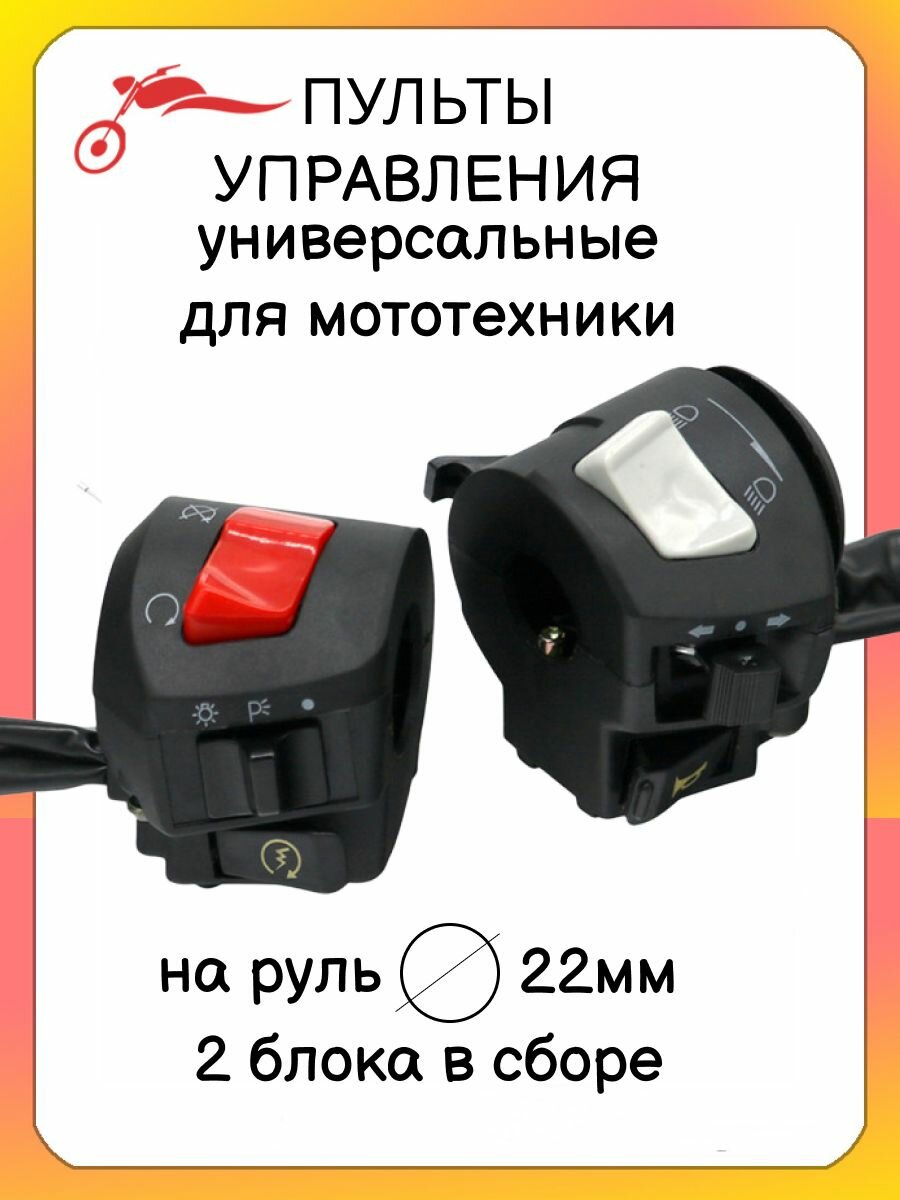 Защита руля поролон квадратная (подушка на руль 28мм), Подушка руля на перекладину прямоугольная RENTHAL, для мотоцикла , кросс, эндуро , питбайка(красный)