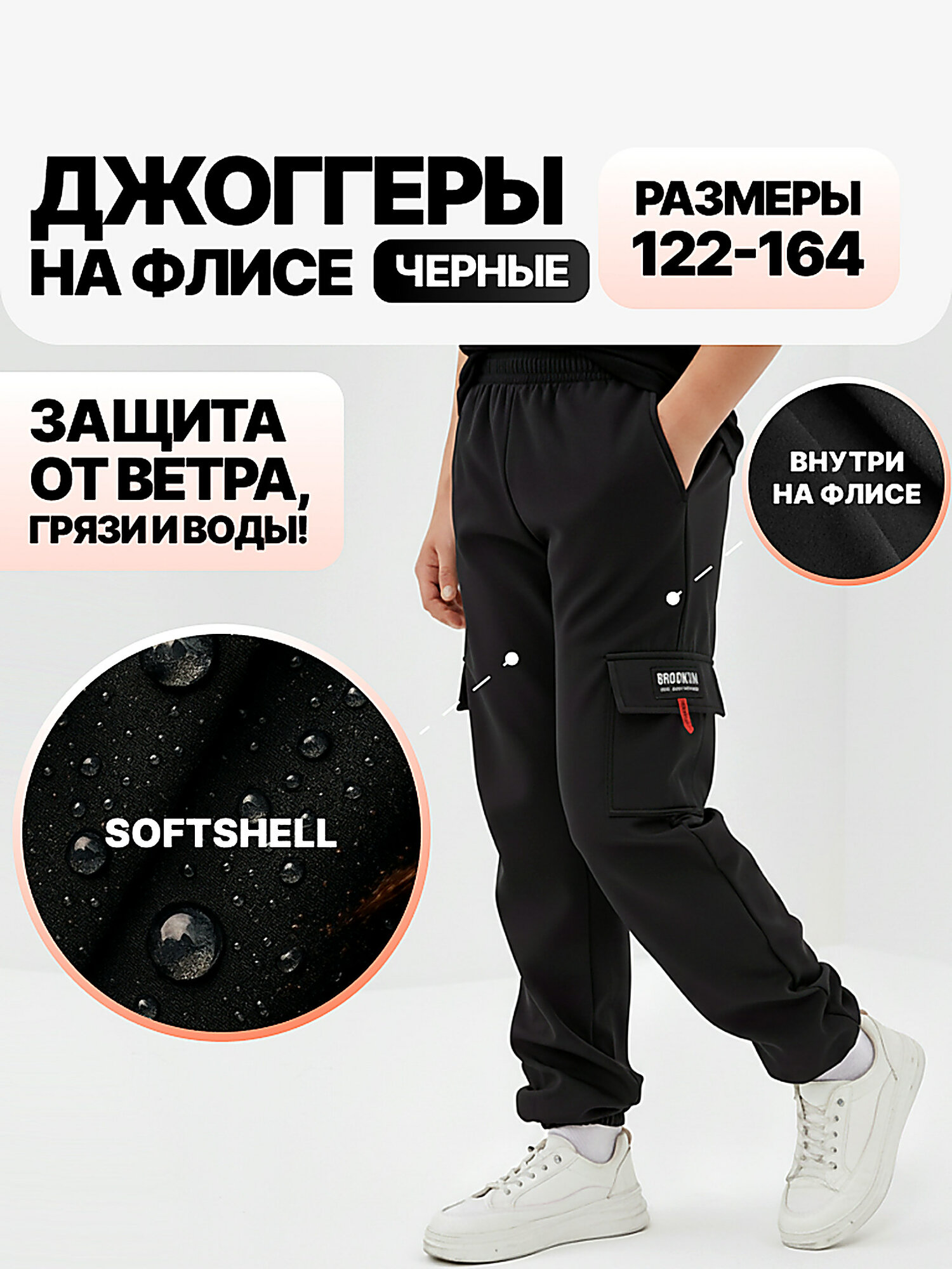 Брюки школьные