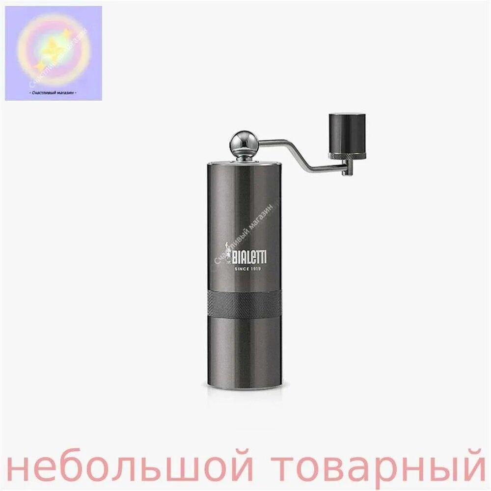 Ручная кофемолка Bialetti MINO, ручная, для кофе, алюминиевый корпус, черный цвет