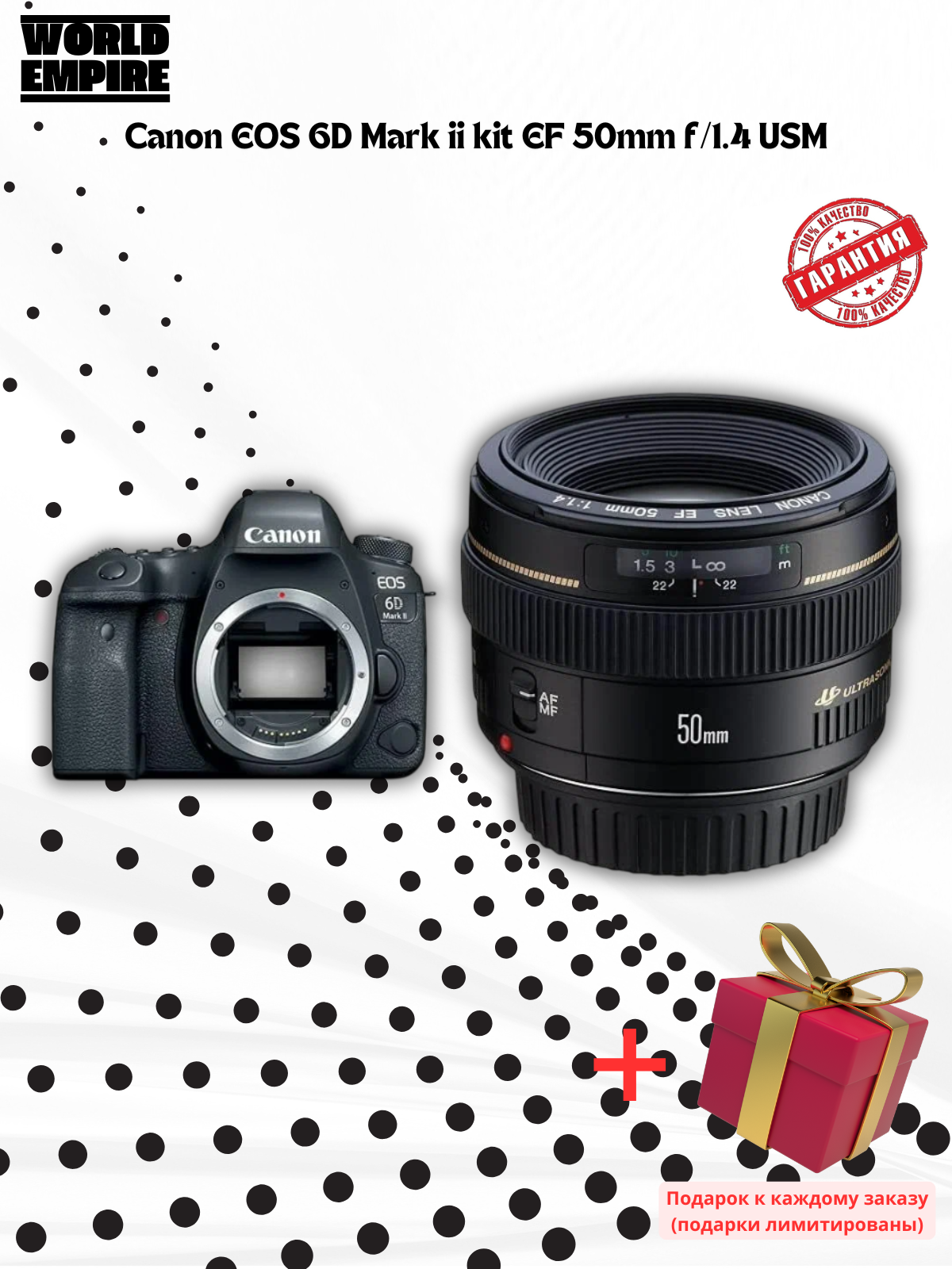 Фотоаппарат Canon EOS 6D Mark ii kit EF 50mm f/1.4 USM