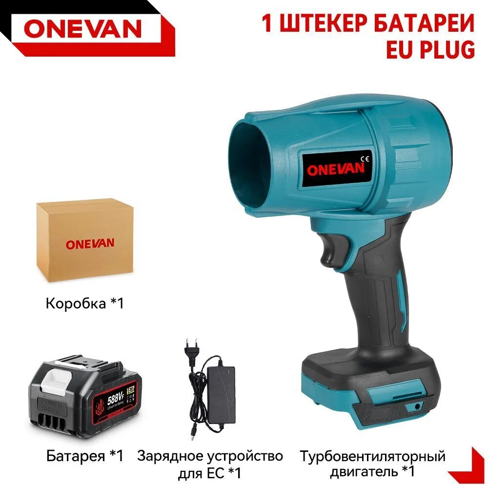 ONEVAN Воздуходувка аккумуляторная 2000Вт, 200м/с, 588VF, с мусоросборником для сада и дачи — фото 1