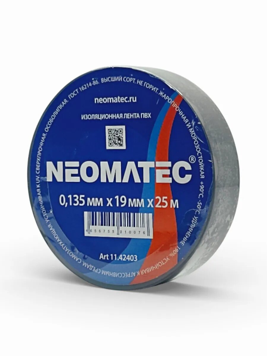Изолента ПВХ (25м х 19мм) серая NEOMATEC 11.42403