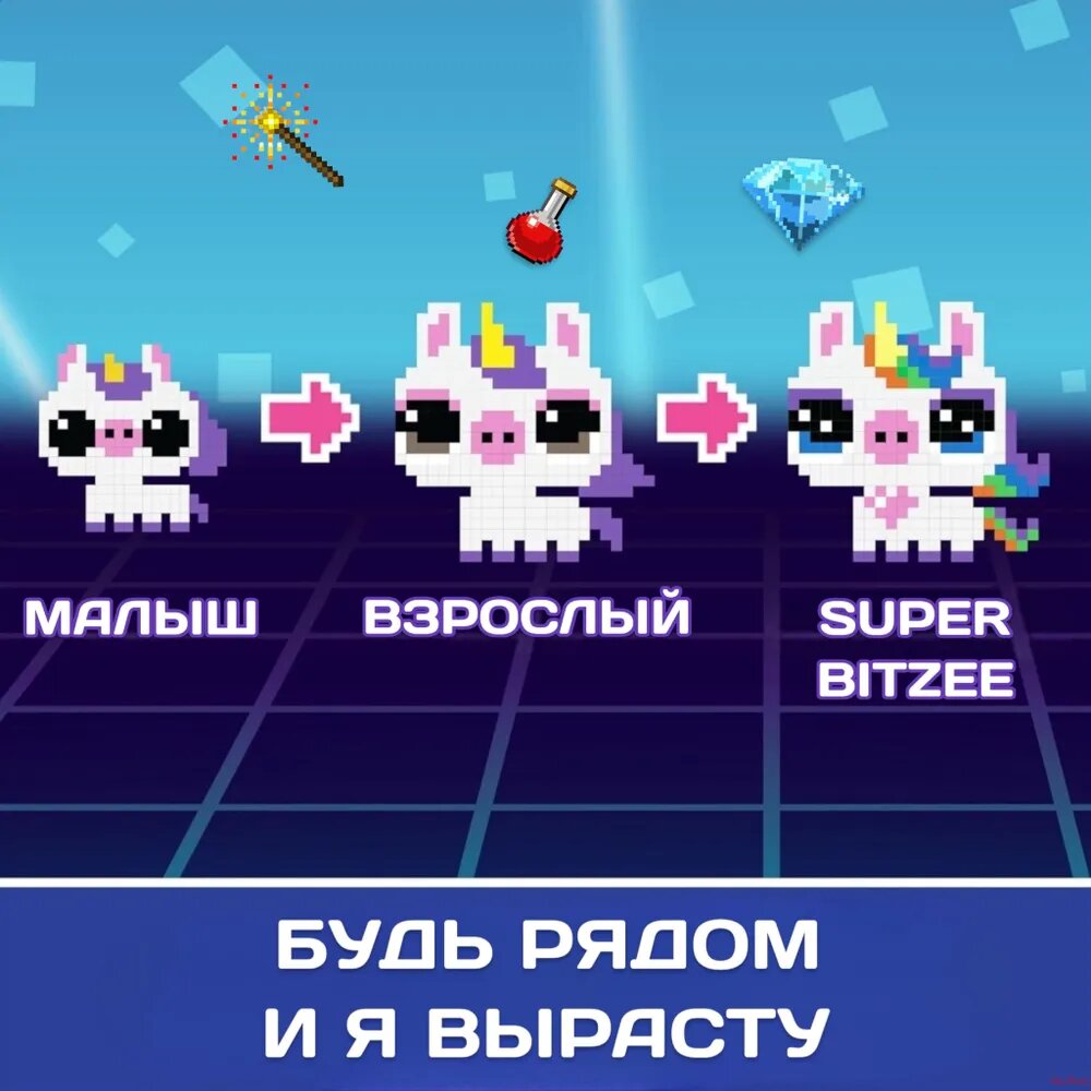 Интерактивная игрушка Тамагочи Bitzee Magicals, Питомец, Бирюзовый, Унисекс, 5-7 лет — фото 1