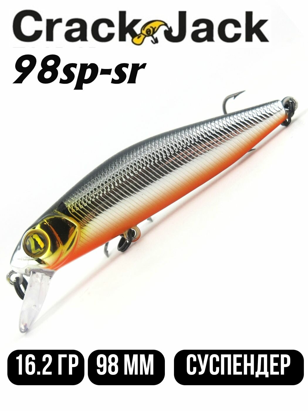 Crack Jack 98SP SR воблеров для рыбалки, приманка на щуку, воблер на судака