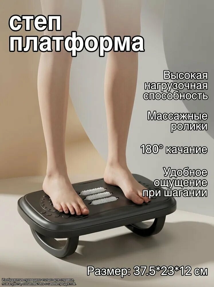 Степ платформа для фитнеса / Платформа для отжиманий / Подставка под ноги для офиса и дома