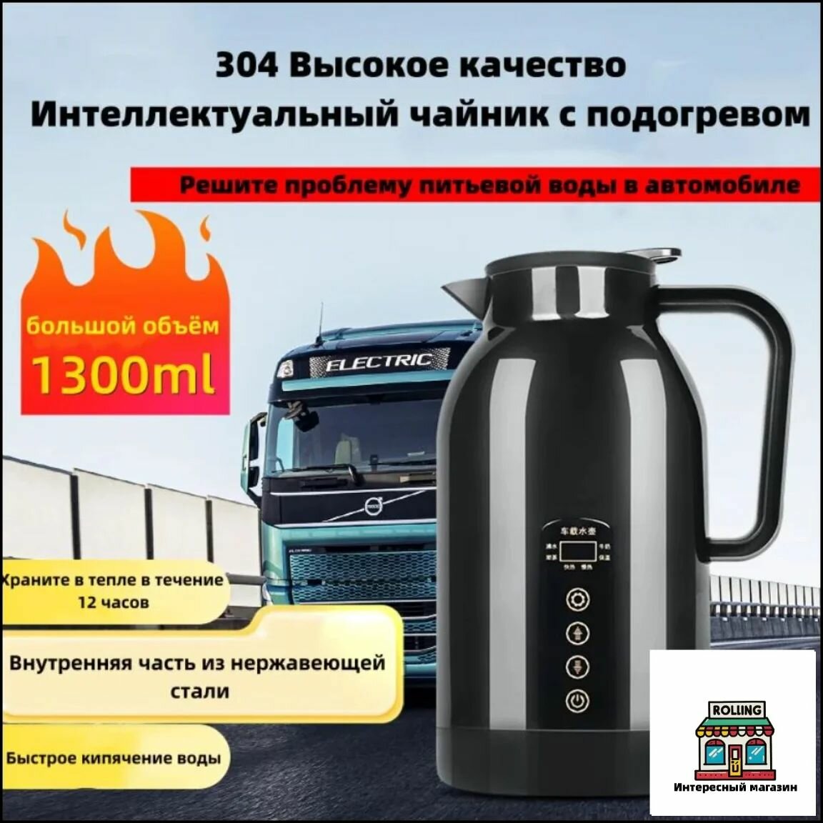 Автомобильный чайник, кружка с подогревом, автомобильныйкипятильник чайник, 1,3 литра, 12-24 Вольт