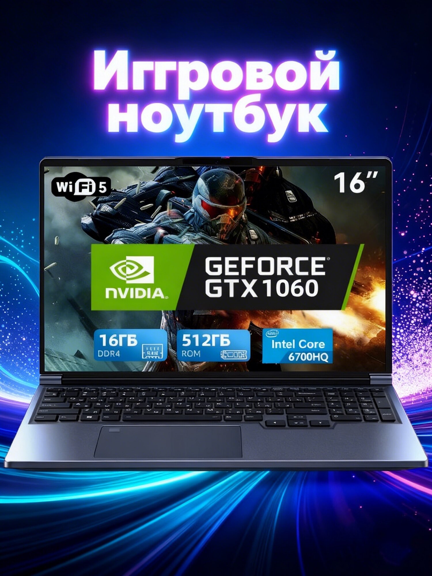 Игровой ноутбук, Intel core i7, 16ГБ RAM, SSD 512ГБ, NVIDIA GeForce GTX 1060-P106(6GB), Windows 11 Pro