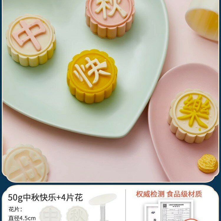 Форма для лунных пирожков, новая модель 2023 года для домашнего использования, тисненая форма для выпечки лунных пирожков из снежной теста, форма для пирожков из маша.