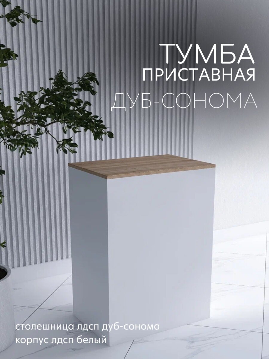 Тумба приставная / Стол для выдачи товаров