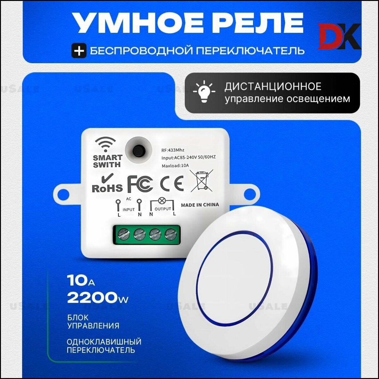 Круглый корпус выключателя с эксклюзивным дистанционным управлением на три кнопки в едином