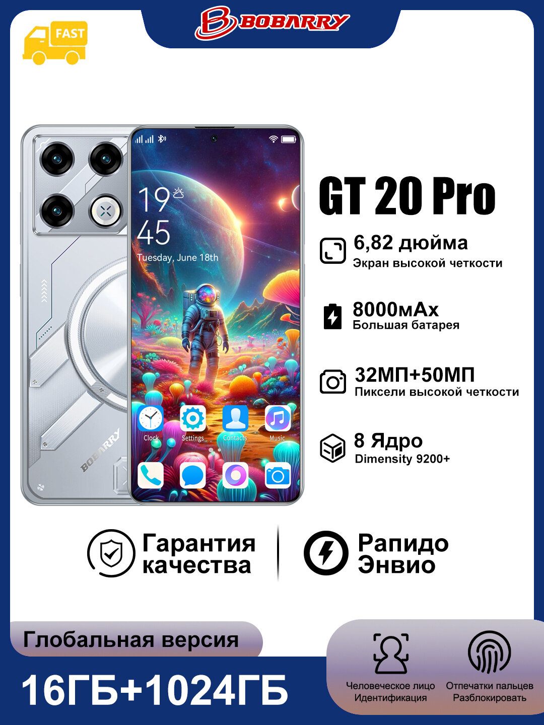 Смартфон "GT20 pro", 3 камеры, 50 Мп, 16+1024 ГБ, Android 14, 1ТБ встроенной памяти