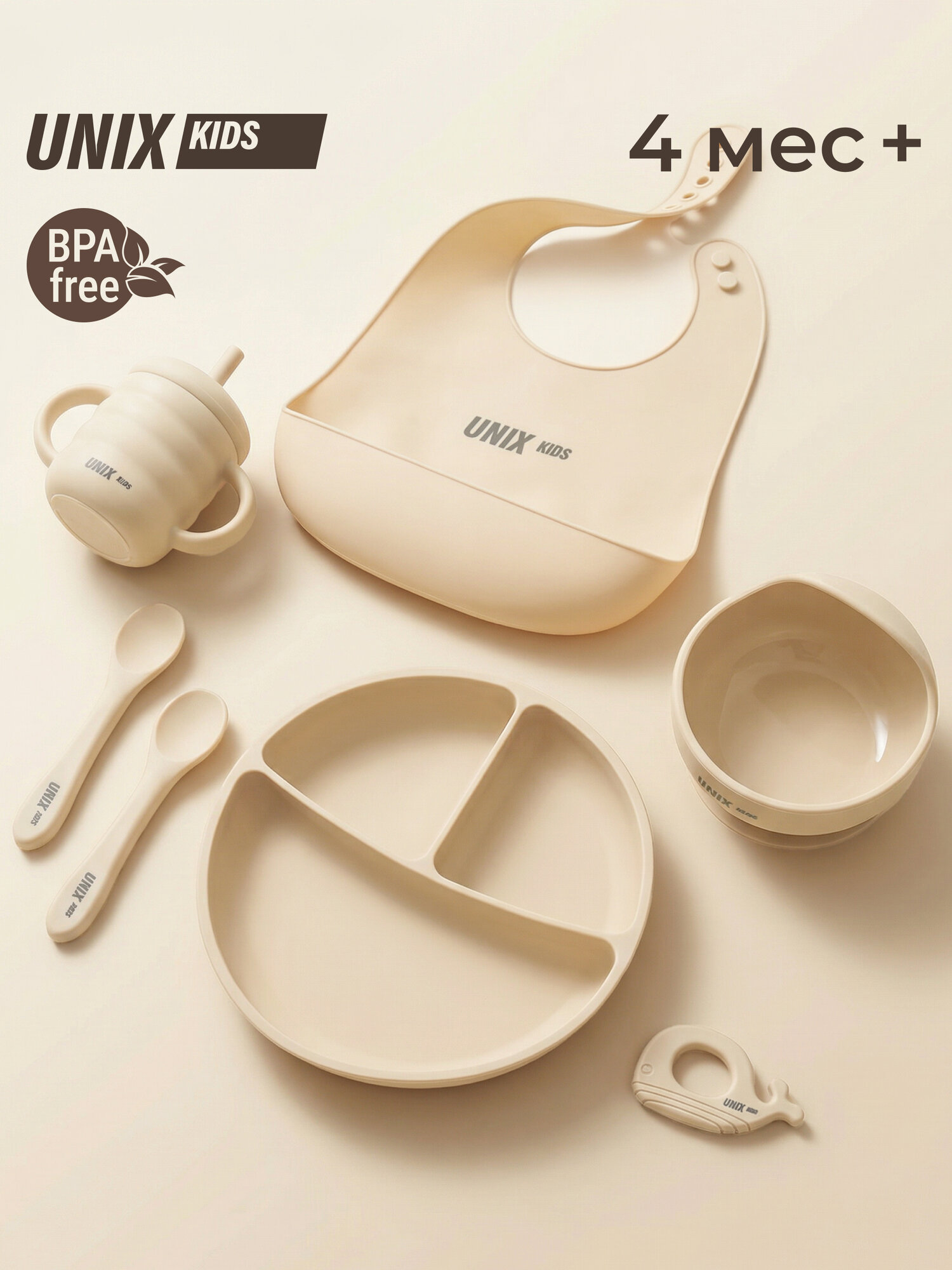 Набор детской посуды для кормления малыша 0+ UNIX Kids Сlassic / Классик силиконовый, 7в1 на присоске для детей, секционная тарелка, миска, нагрудник, поильник, 2 ложки, прорезыватель