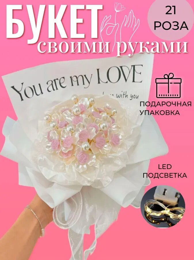 Букет из цветов светящийся сделай сам