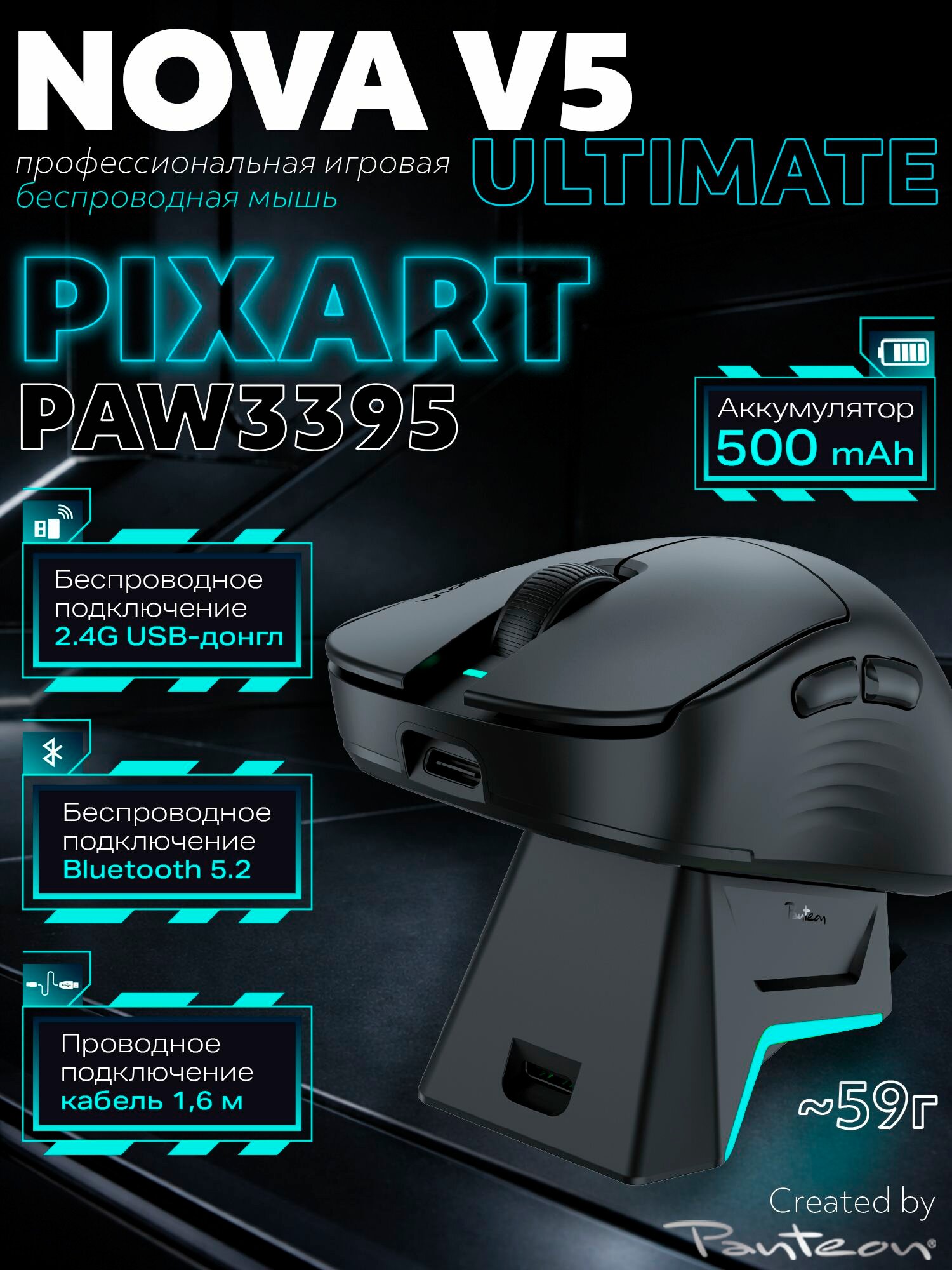 Профессиональная игровая мышь с док-станцией NOVA V5 ULTIMATE Black (500)