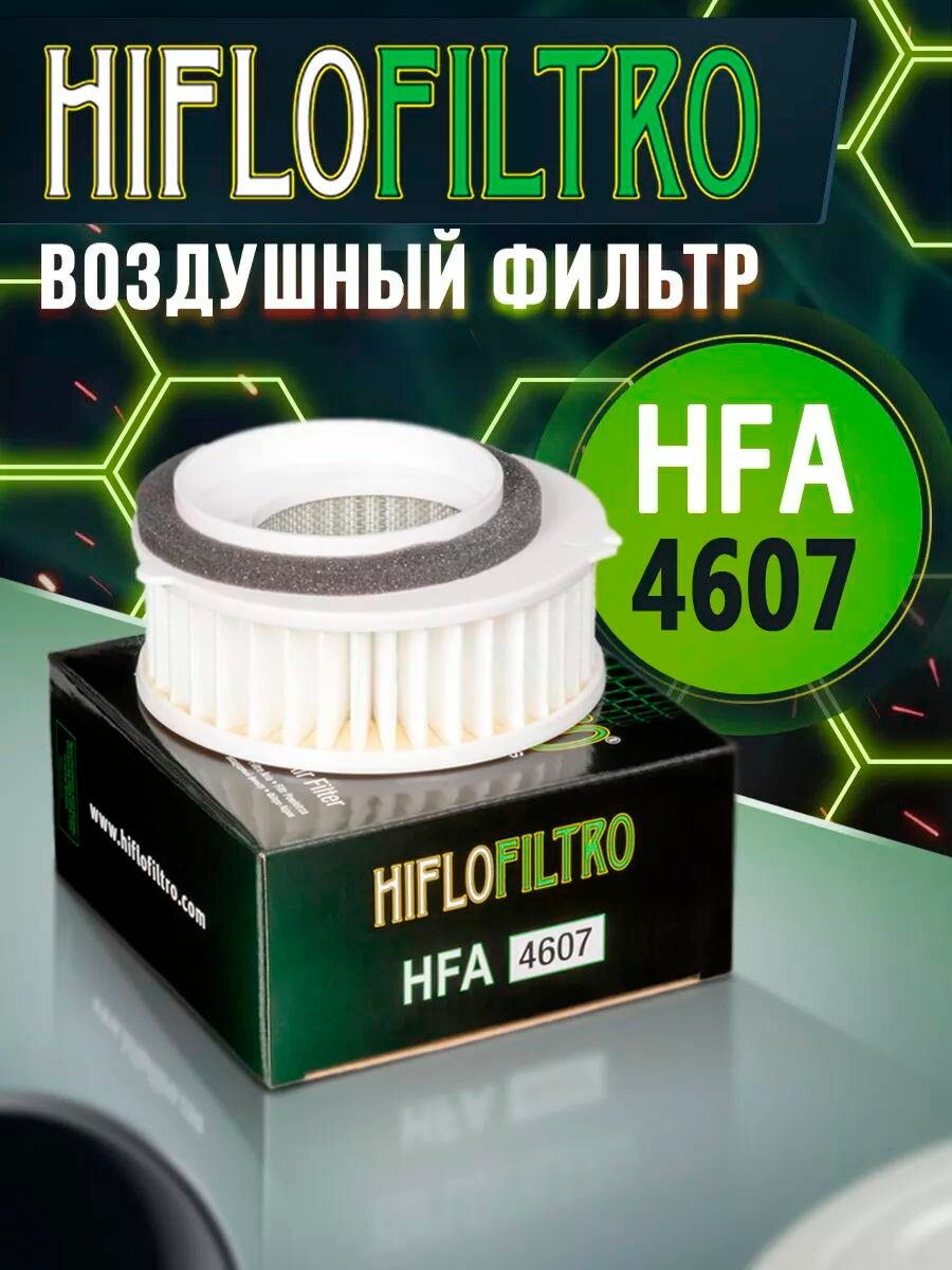 Фильтр воздушный для мотоцикла HIFLO FILTRO HFA4607 Yamaha 4TR-14451-00