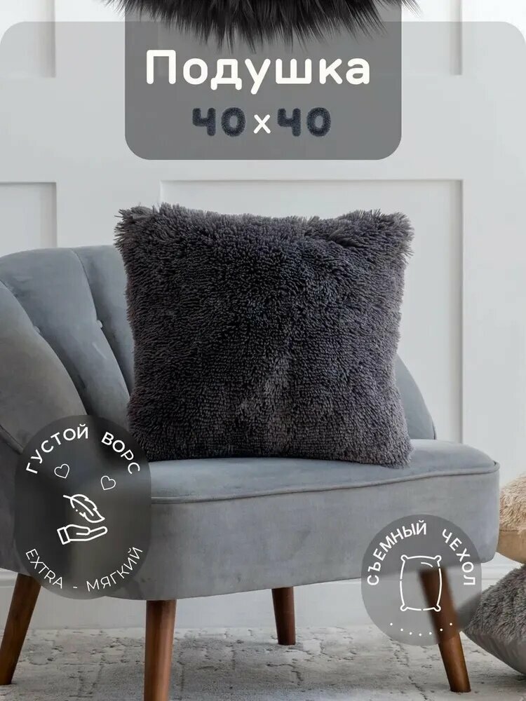 Подушка-игрушка 40x40 см