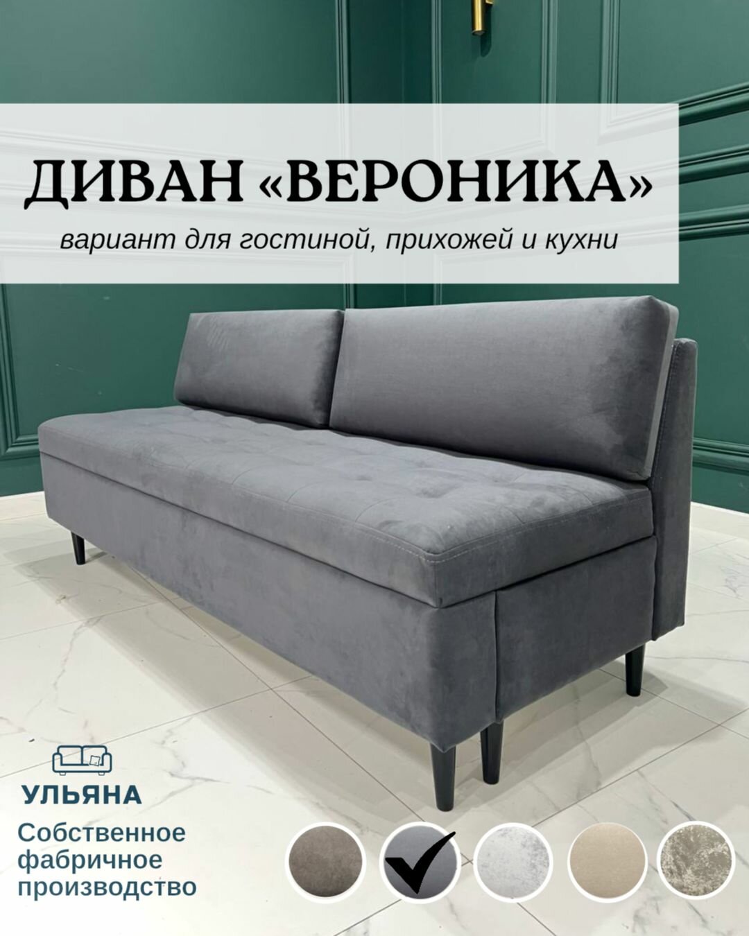 МФ Ульяна, Диван раскладной прямой Вероника, механизм еврокнижка с подушками и ящиком для белья