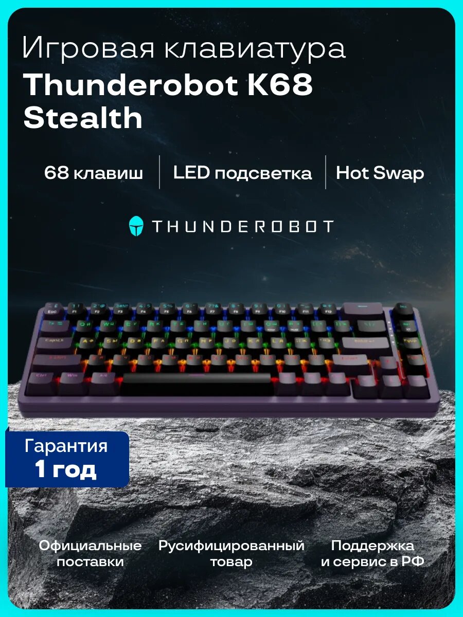 Игровая клавиатура K68 Stealth