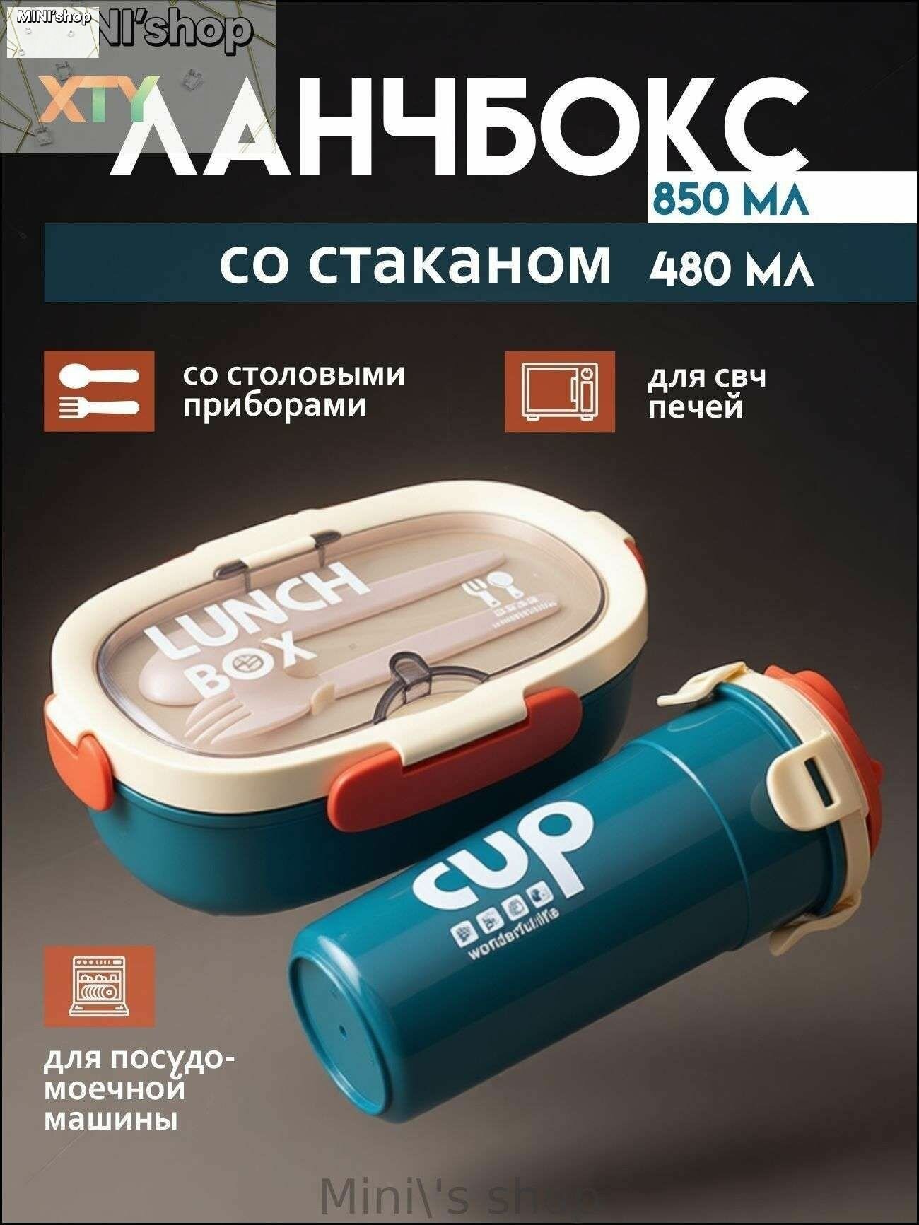 Контейнер пищевой