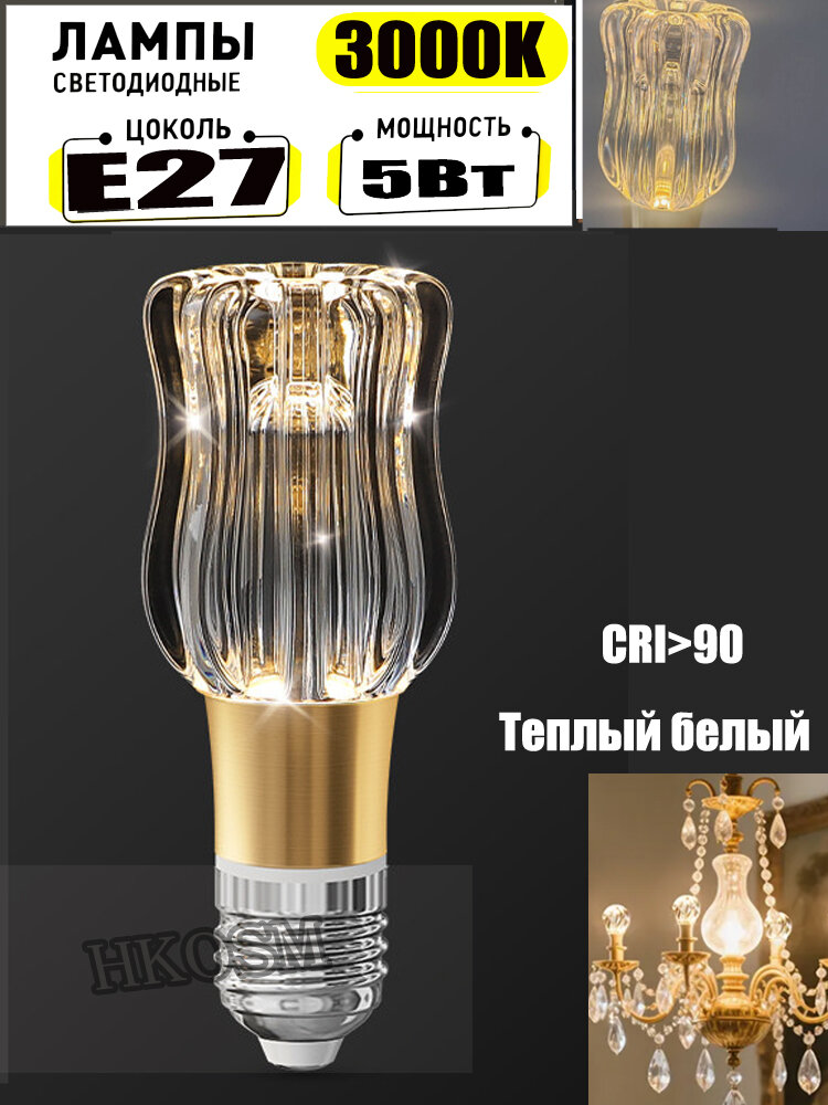 HKOSM Лампочка, Цоколь: E27, 5 Вт, 1 шт.