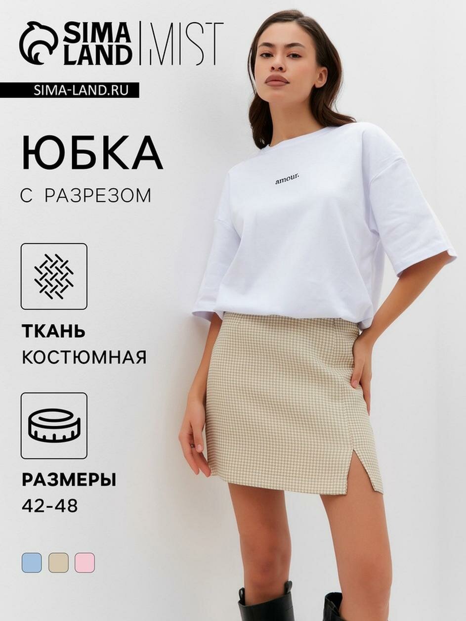 Юбка