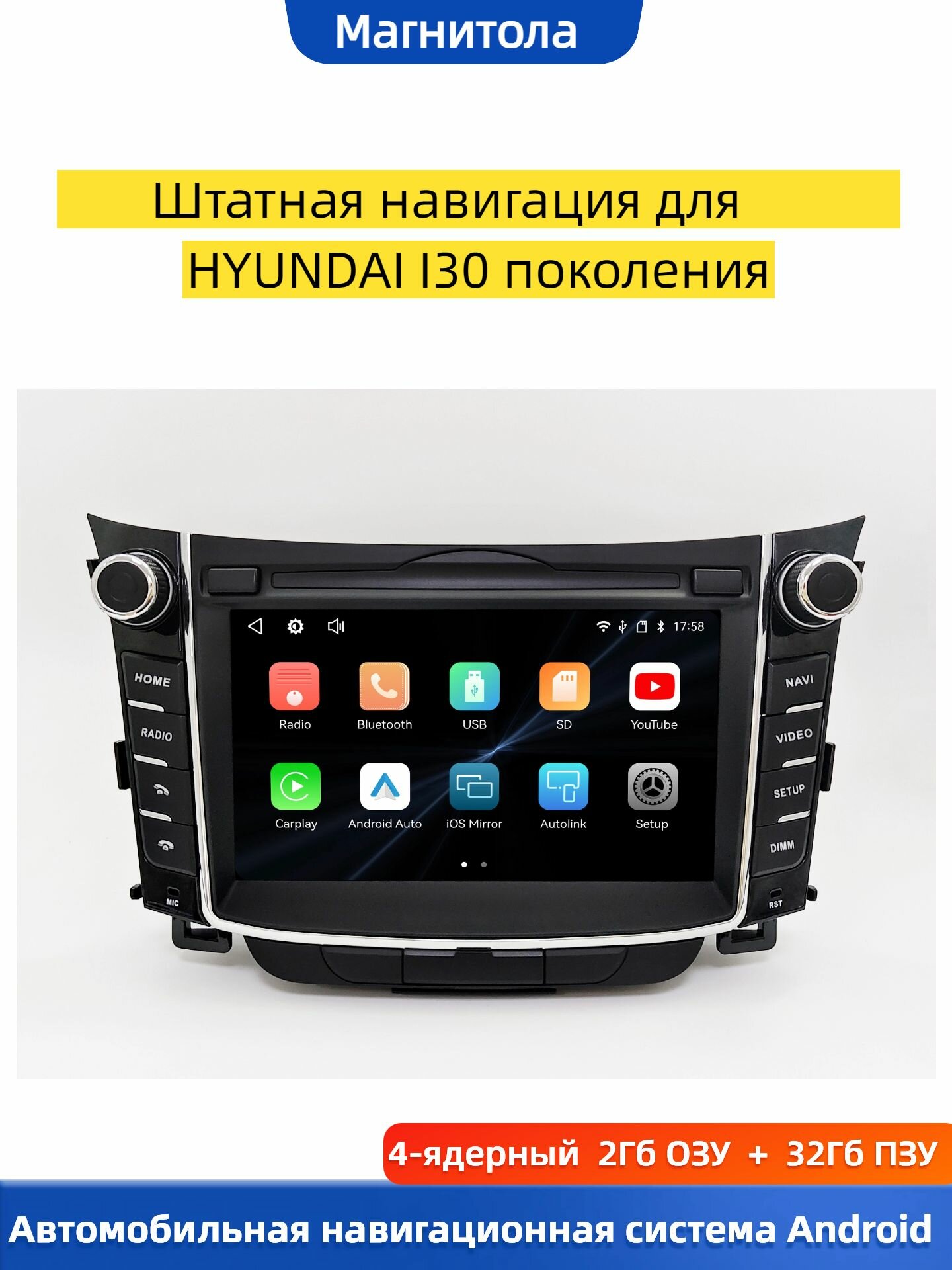 Для HYUNDAI I30 2011 2012 2013- 2017 Android Car Radio 4 CORE 2G 64G CAM