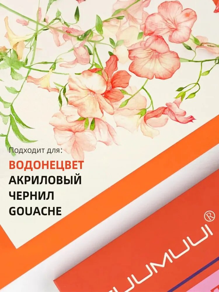 Бумага для акварели FUUMUUI A4 22 листа холодного прессования для рисования — фото 1