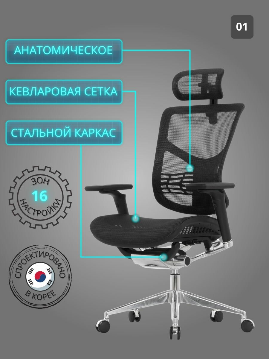 Кресло компьютерное офисное FALTO Star 2 черное ортопедическое для руководителя, игровое, на колесиках, эргономичное анатомическое, арт. HSTM01-BK-6D