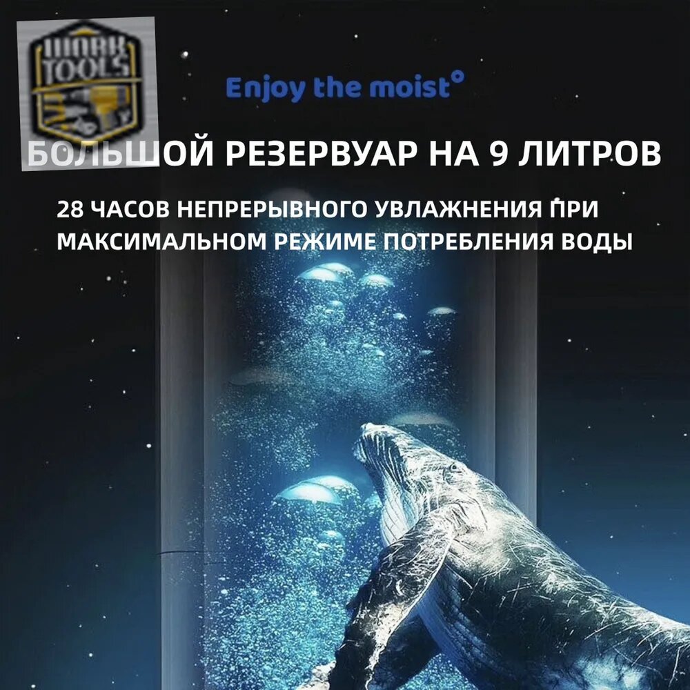 Ультразвуковой увлажнитель воздуха Bures WT-J26 для дома и офиса с УФ-стерилизацией, 9л, белый — фото 1
