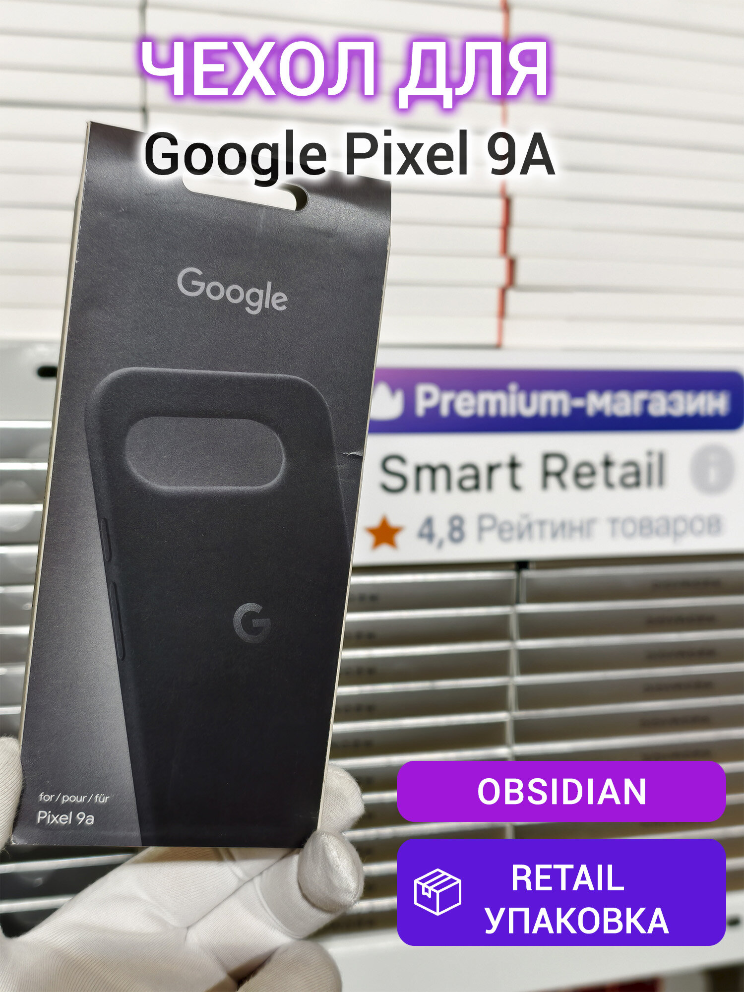 Оригинальный чехол для смартфона Google Pixel 9a Case Obsidian