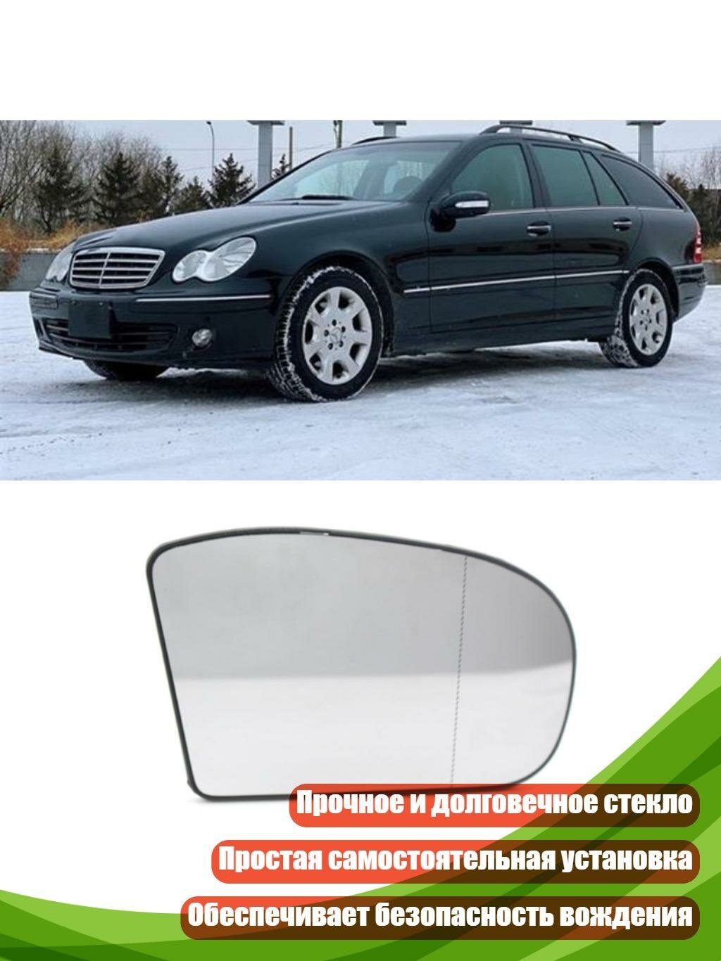 Зеркало заднего вида для Mercedes-Benz W203/W211, Белый - правильно