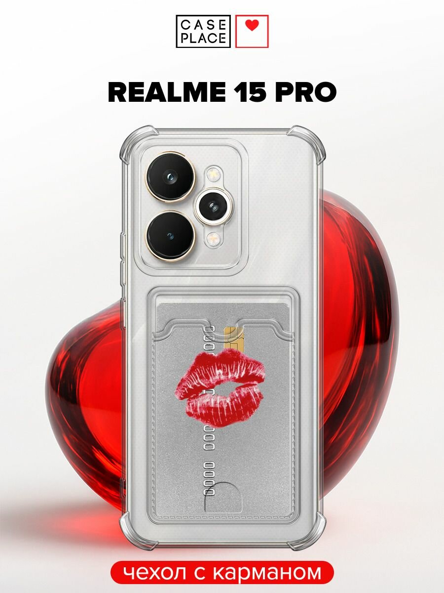Чехол на Realme 15 Pro (Реалми 15 Про) с картой и принтом Красный поцелуй