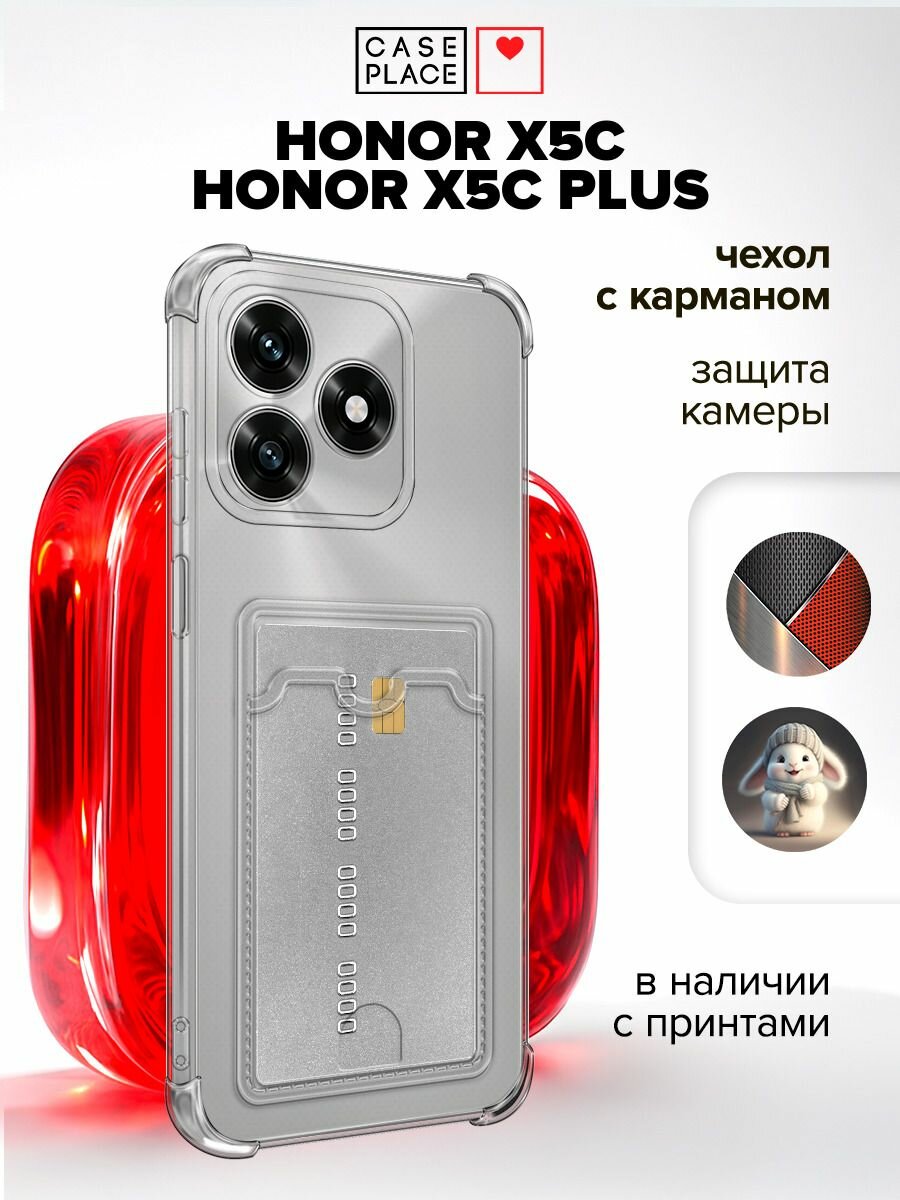 Чехол на Honor X5c/X5c Plus (Хонор X5c/X5c Плюс) с картой и принтом, прозрачный