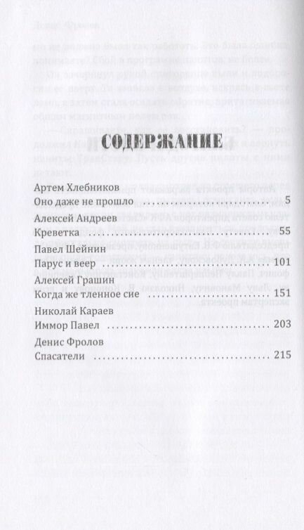 Будущее время — фото 1
