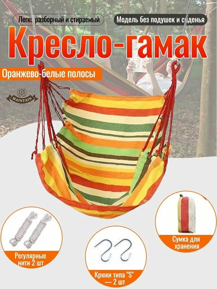 Подвесное кресло (кресло-гамак) для дома и сада, 100 кг, с подушкой, серое