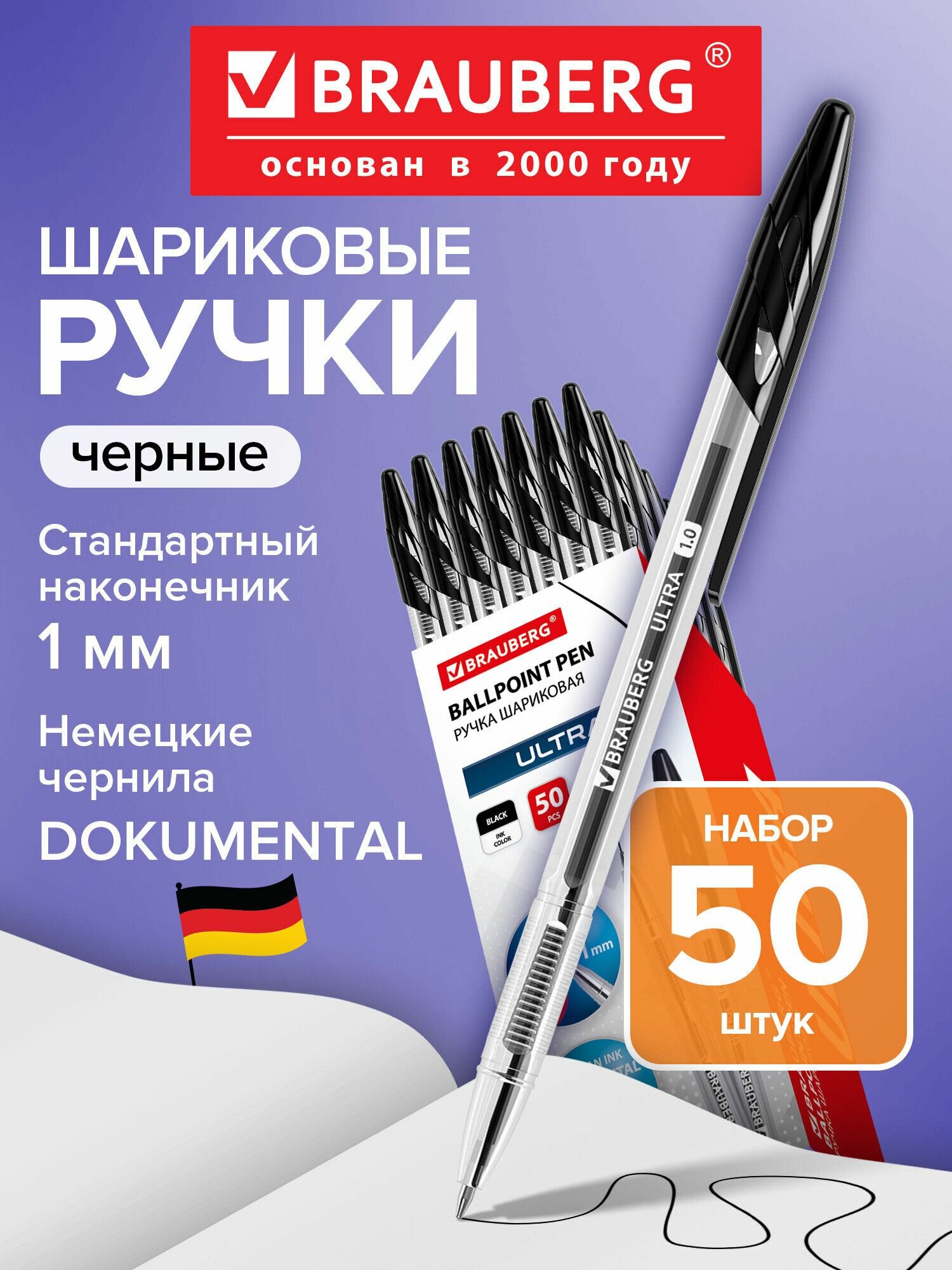Ручка шариковая ULTRA, черная, выгодная упаковка, комплект 50 шт, узел 1 мм, Brauberg