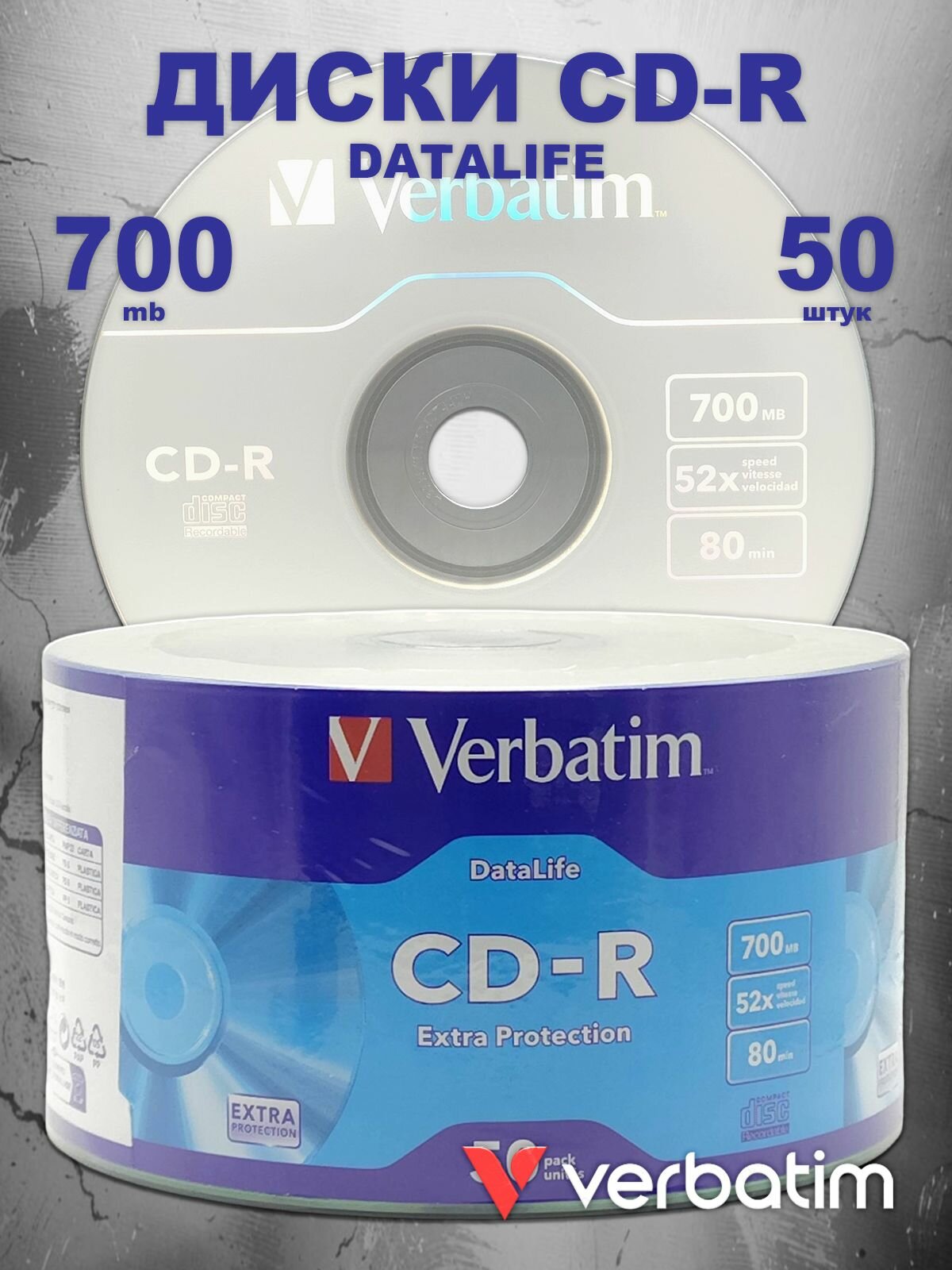 Диски CD-R Verbatim 50 штук / CD-R Verbatim DataLife Extra Protection 52x в пленке, SP 50 (Bulk 50)