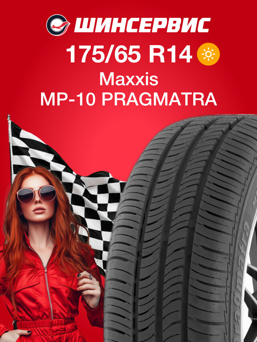 Летняя шина Maxxis MP-10 PRAGMATRA 175/65 R14 82H