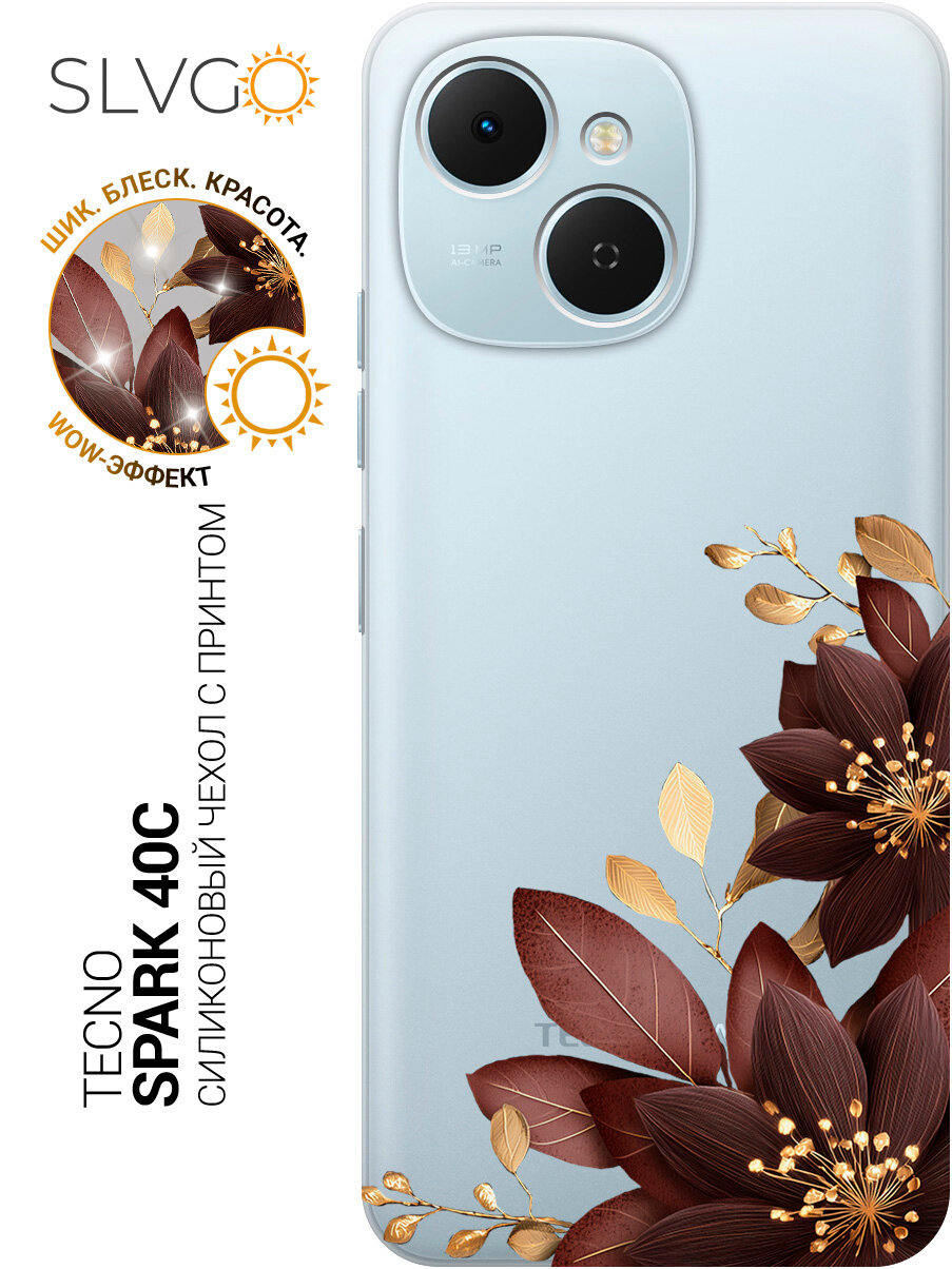 Силиконовый чехол на Tecno Spark 40C с принтом Бархатные бутоны, trn