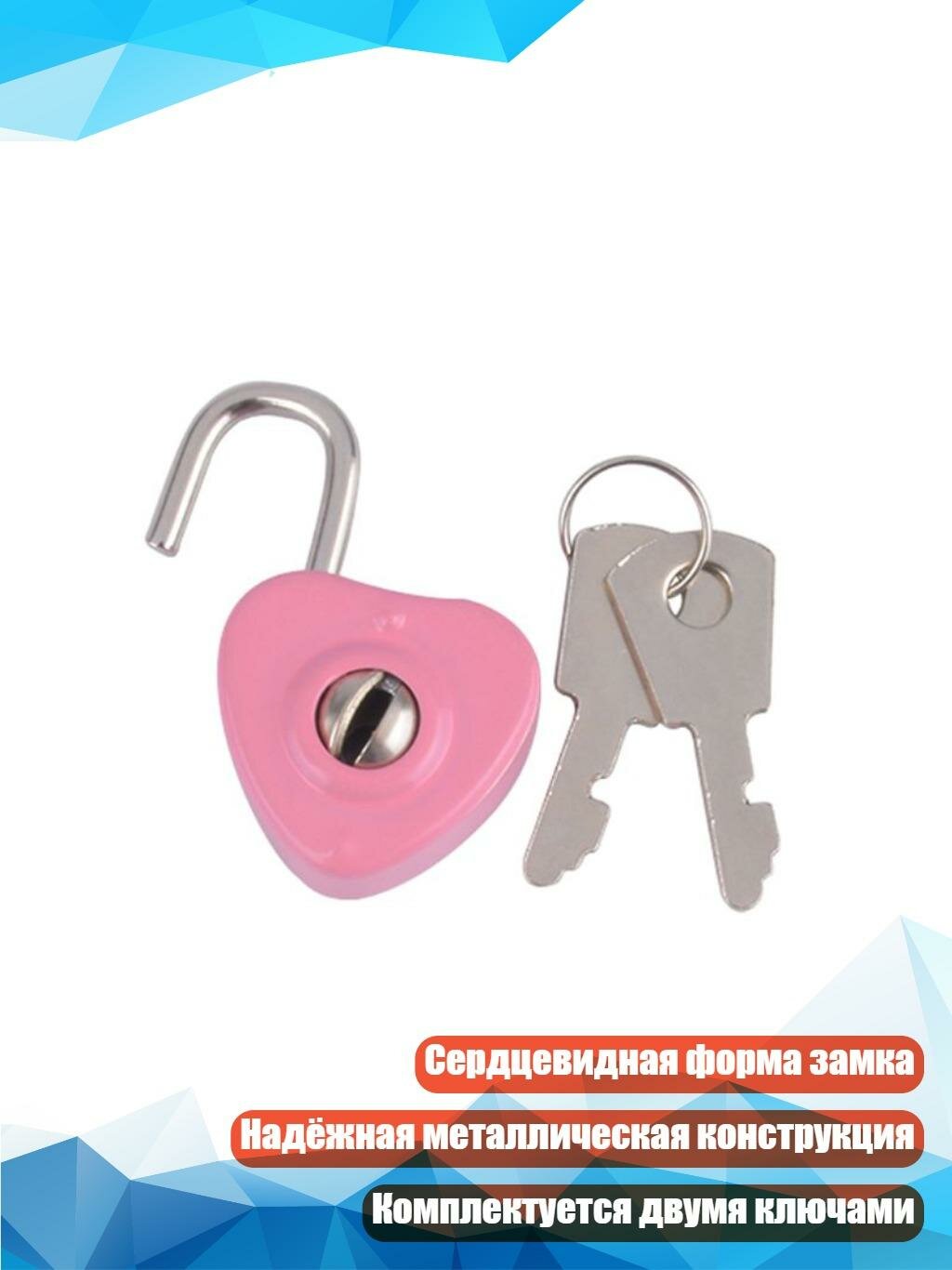 Сердцевидный замок-бабочка для ювелирной шкатулки, Другое