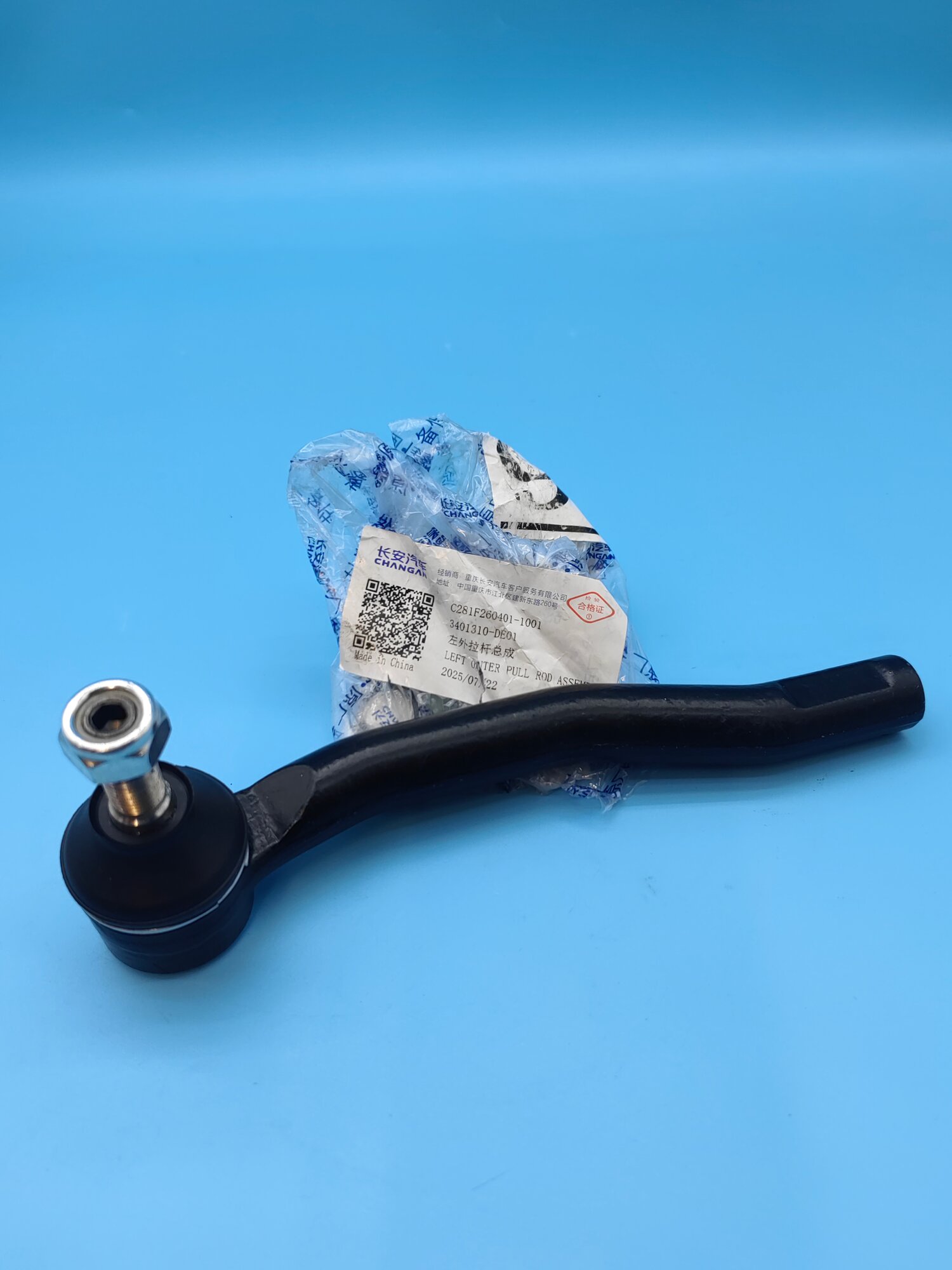 Changan Наконечник рулевой левый Changan Uni-V C281F2604011001