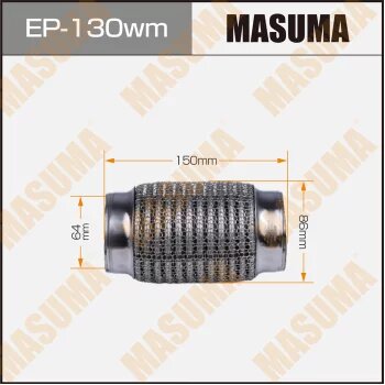 Гофра глушителя MASUMA, 3-х слойная, wiremesh, interlock, 64х150